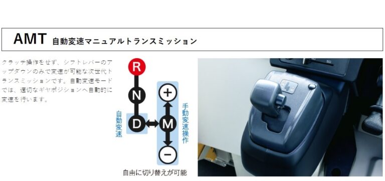 いすゞ内製のAMTミッションが乗りにくい。仕組みとデータを調査 | トラックバスのすすめ